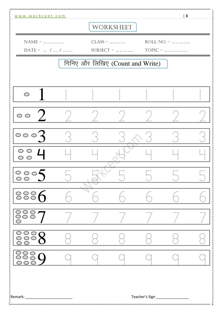 Download PDF- Worksheet- Class1st- Math- एक से नौ तक संख्याएँ-गिनती