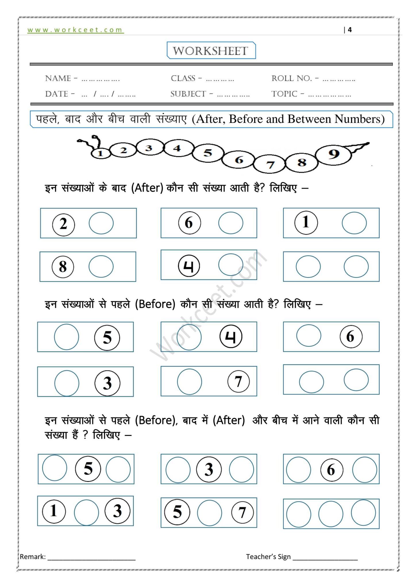 Download PDF- Worksheet- Class1st- Math- एक से नौ तक संख्याएँ-गिनती