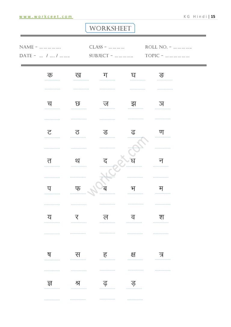 Class KG Hindi हिंदी - Warnmala वर्णमाला-अक्षर- Worksheet Traceable ...