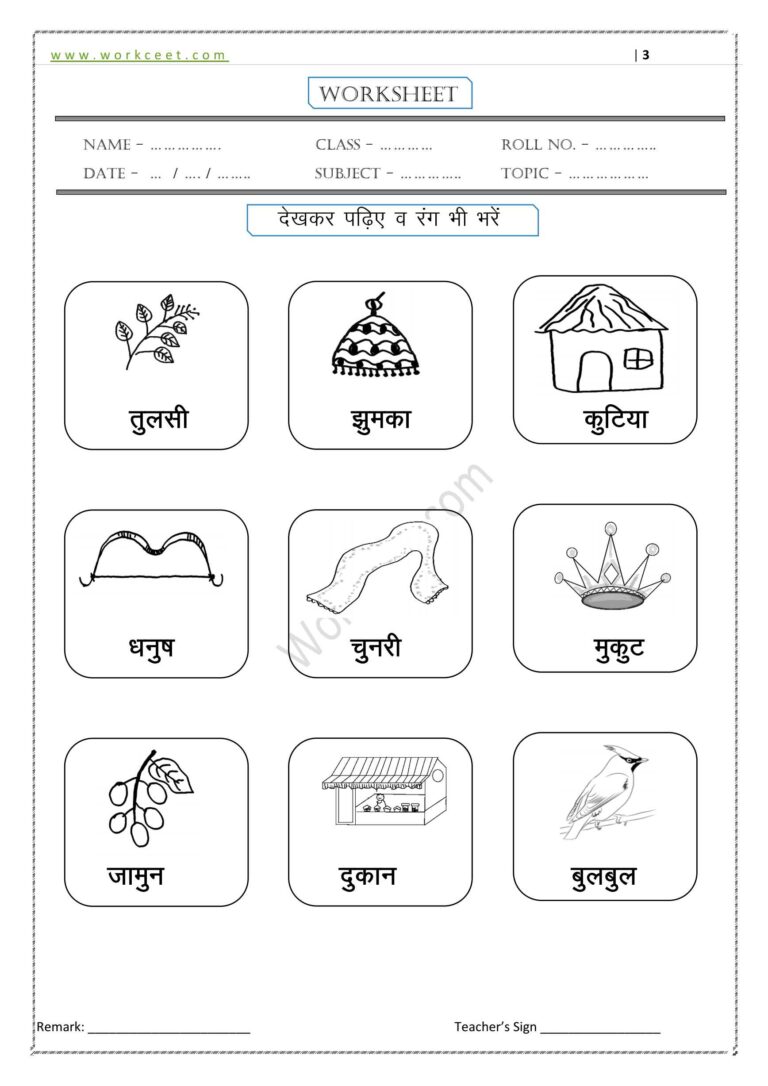 Class KG Hindi हिंदी-'उ' की मात्रा के शब्द 'U' ki matra wale Shabd ...
