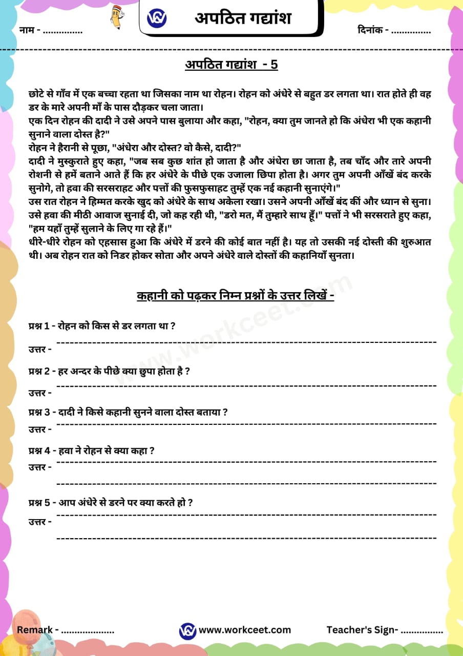 Apathith Gadyansh Hindi अपठित गद्यांश Worksheet हिंदी Download PDF