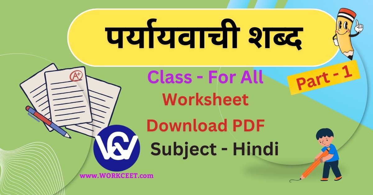 Praryawachi Shabd Download PDF worksheet पर्यायवाची शब्द Hindi
